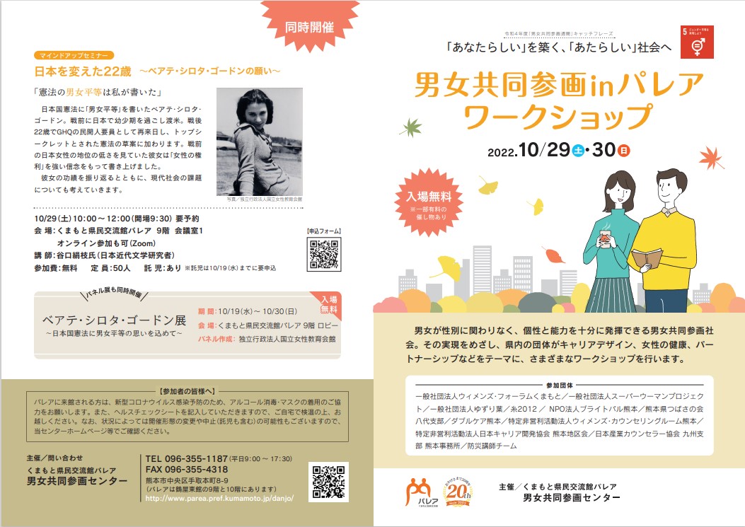 10月30日 JCDA熊本地区会のお知らせ - 日本キャリア開発協会(JCDA) 熊本地区会