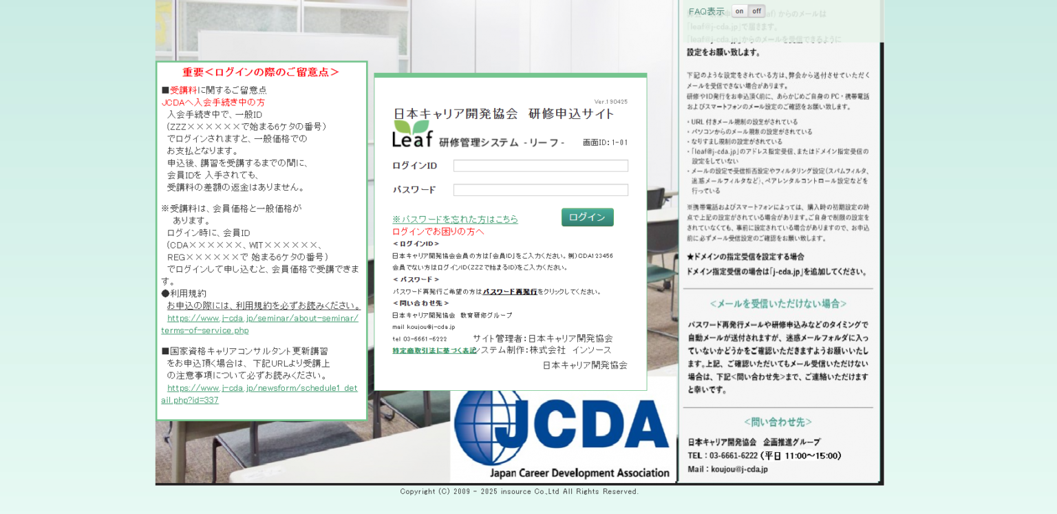 キャリコンの更新も安心！「leaf」の活用でスキルアップしよう - 日本キャリア開発協会(JCDA)熊本地区会